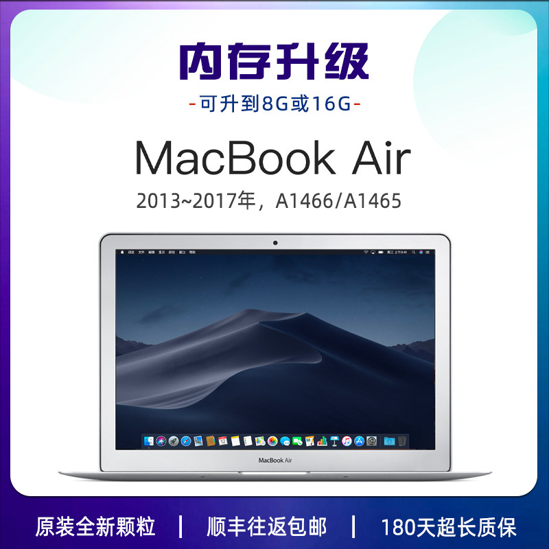 Good Luck Macbook Air Memory & Storage Upgrades