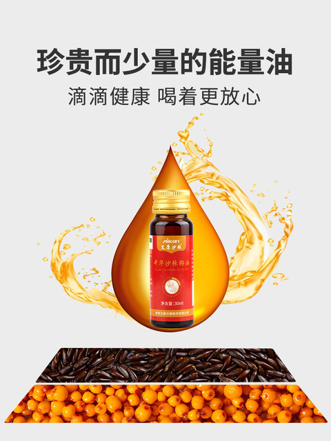 Aikang Beauty Excaliba Seed Oil 30ml Oral Seabuckthorn Oil Seabuckthorn ...