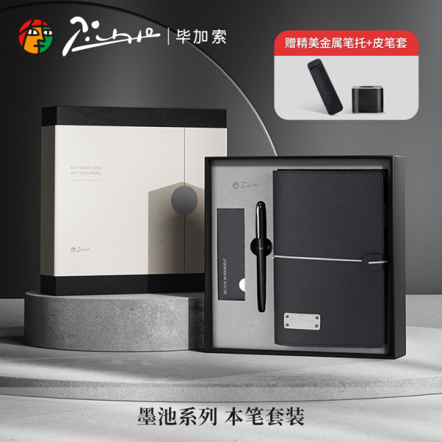 Picasso signature pen R66 Mochi high -end business gift box set men's ...
