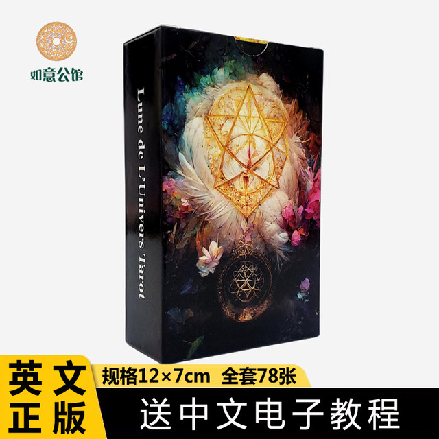 Genuine 127 Wheel of the World Tarot Lune de L'Univers tarot Weiwei ...