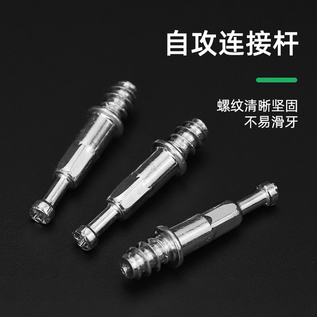 8mm triple -in -one connection minimalist furniture screw two -in -one ...