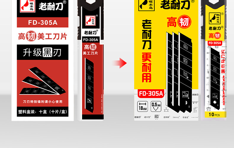 Woodpecker fd-305a full black blade 18mm utility | Woodpecker