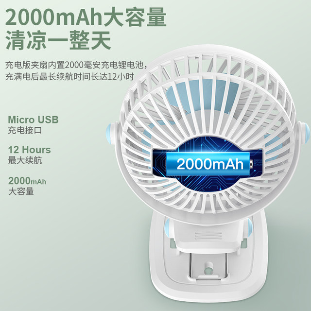 Meiling small fan office desktop USB charging table clip fan small ...