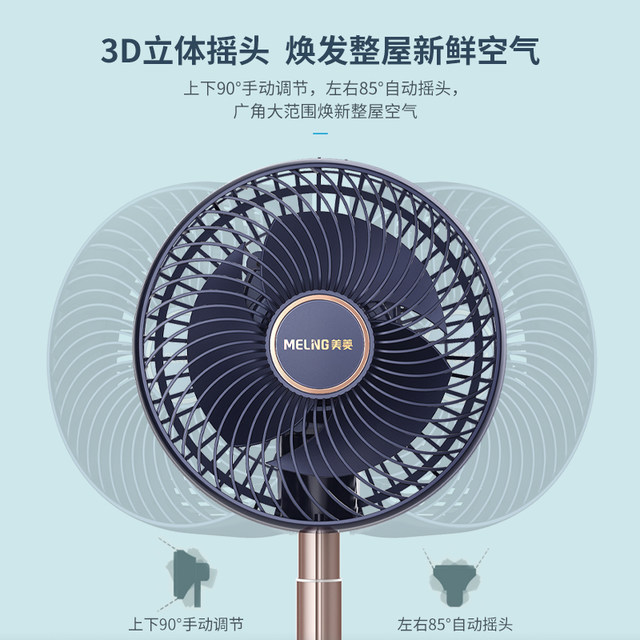 Meiling air circulation fan telescopic folding household electric fan table vertical small floor ...