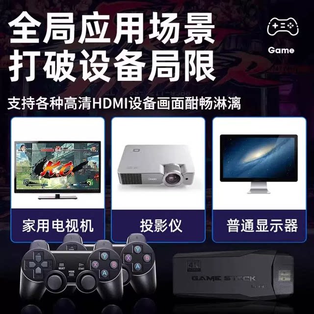 The new 4K HD home uses the TV game machine double wireless handle ...