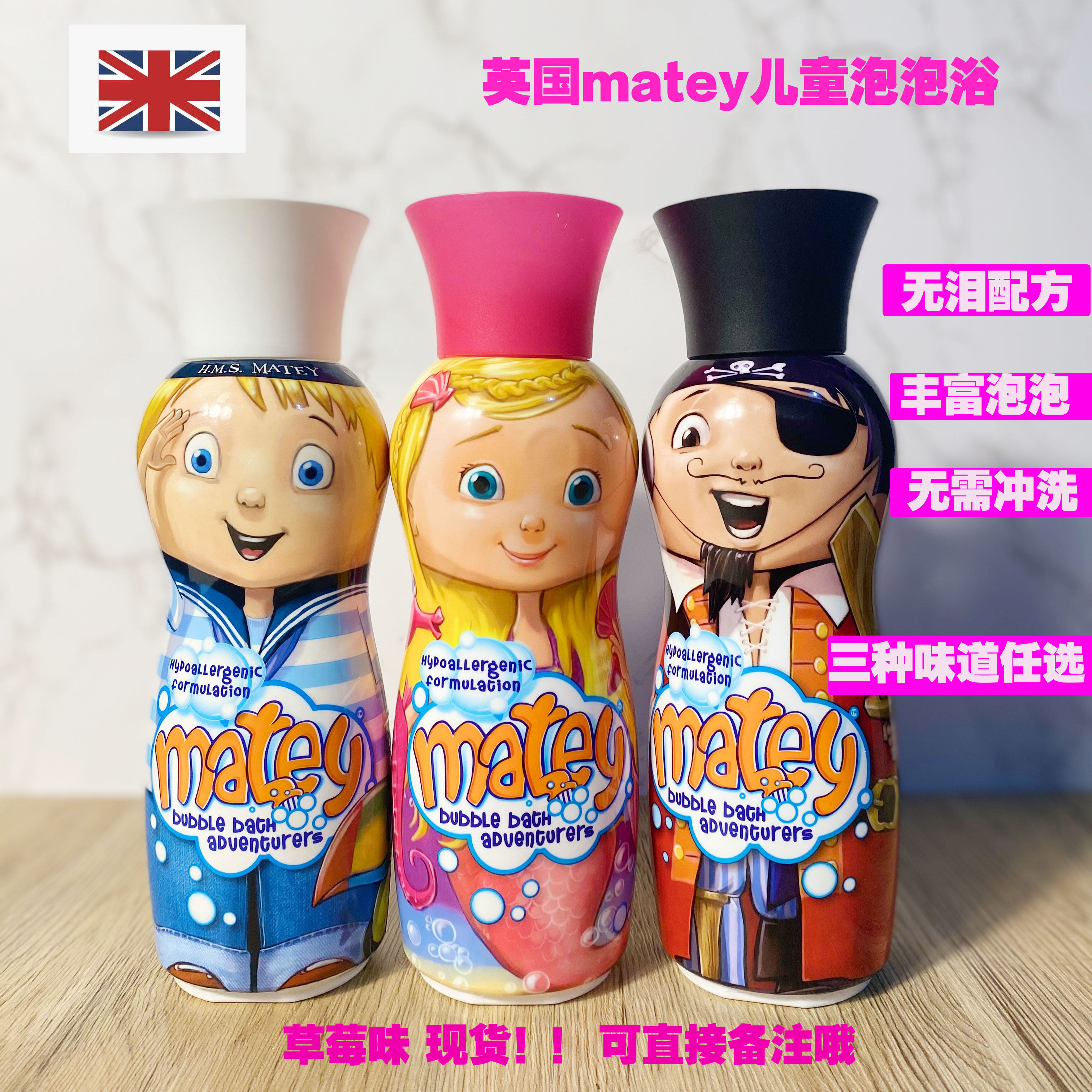 British original matey children's baby bubble bath เจลอาบน้ำ 500มล. โฟม ...