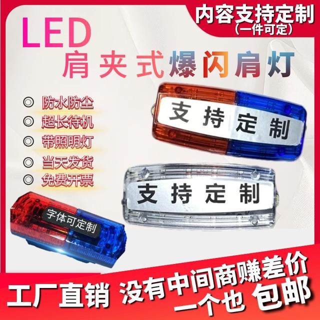 LED shoulder light rechargeable night flash outdoor running shoulder ...