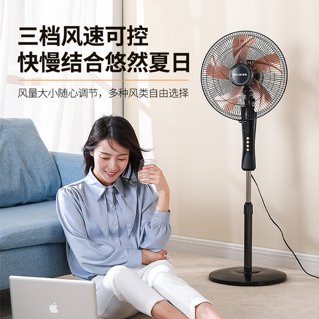 Meiling electric fan floor fan household new shaking head industrial vertical mechanical fan ...