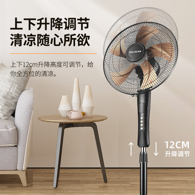 Meiling electric fan floor fan household new shaking head industrial vertical mechanical fan ...