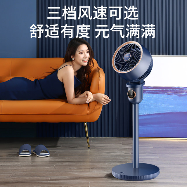 Meiling air circulation fan floor fan electric fan low noise turbine ...