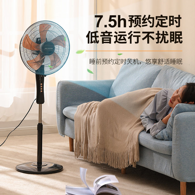 Meiling electric fan floor fan household new shaking head industrial vertical mechanical fan ...