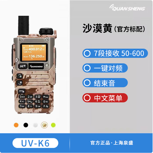 Quansheng UVK6 walkie-talkie UV-K6 handheld AM aviation one-click ...