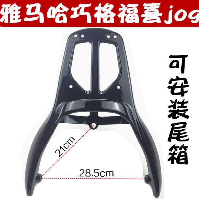 Suitable for Yamaha reinforced thickened Qiaoge rear wing Fuxi JOG100 ...