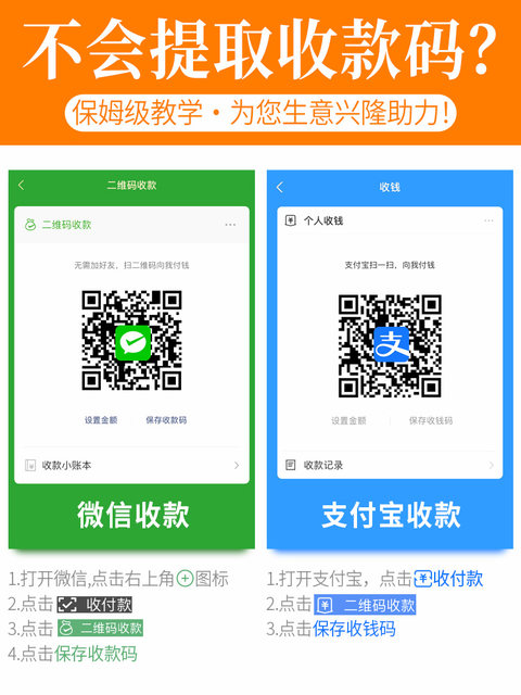 Customized WeChat payment code scan code display badge badge Alipay ...