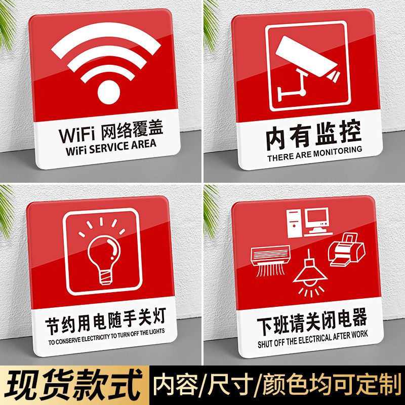 Letrero de Recordatorio de Vigilancia - Letrero para Puerta de Plexiglás