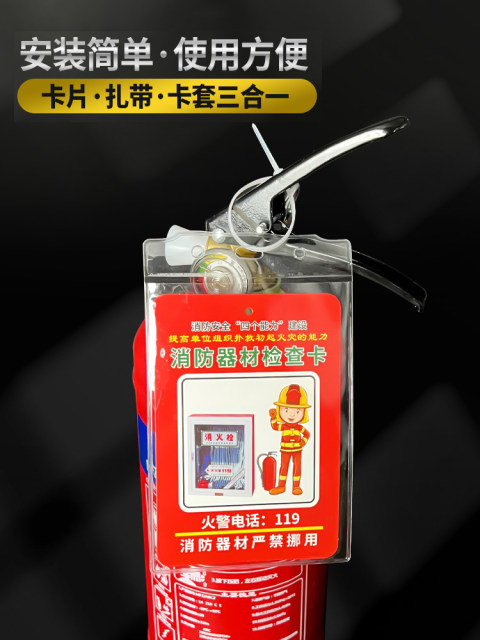 Fire extinguisher inspection record card annual inspection label with ...