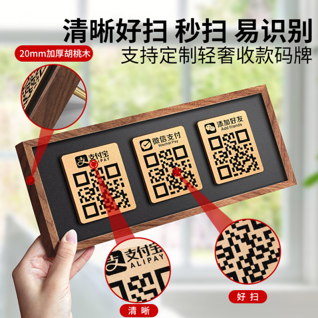 Collection and payment QR code display board WeChat Alipay payment code ...
