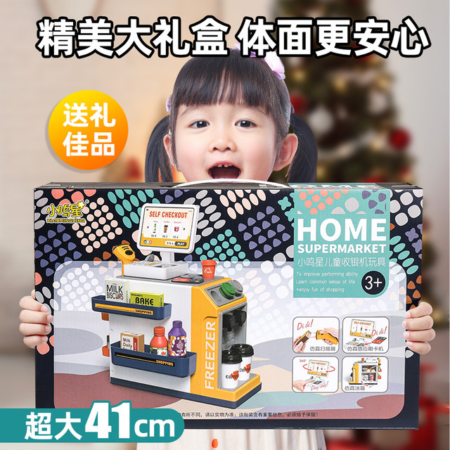 Supermarket checkout children's cash register toy coffee play house ...