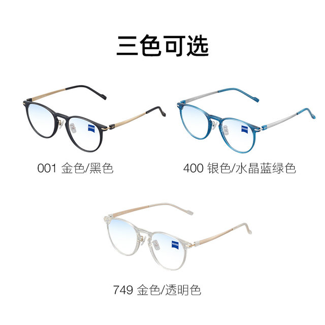 ZEISS/ZEISS optical glasses frame versatile vitality semi-transparent ...