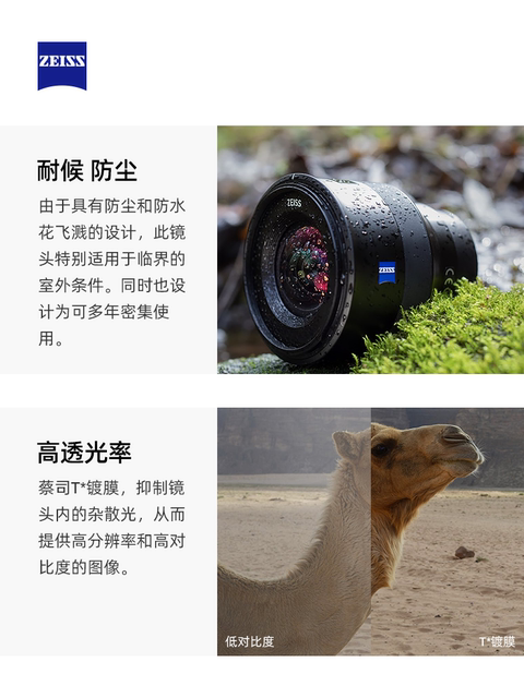 ZEISS Zeiss Batis Sony full-frame E-mount 18mmF2.8 ultra-wide-angle ...