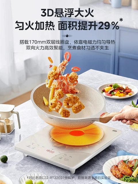 Midea's platinum diamond induction cooker home multi -functional fried ...