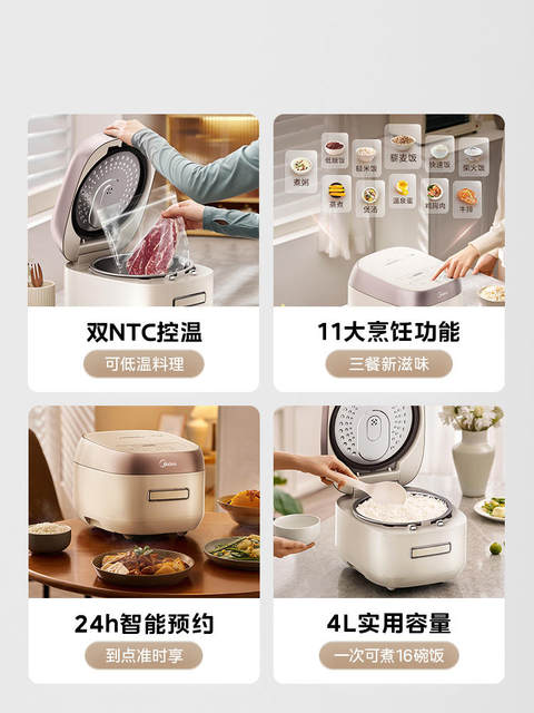 Midea 0 coating rice cooker homeless rice cooker IH multifunctional low ...