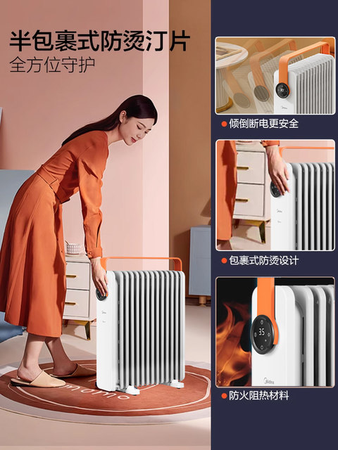 Midea smart oil heater household electric heater energy-saving quick ...