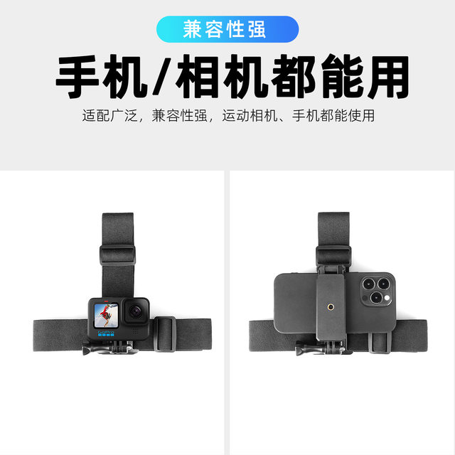 Head-mounted mobile phone shooting, first-person perspective shooting ...