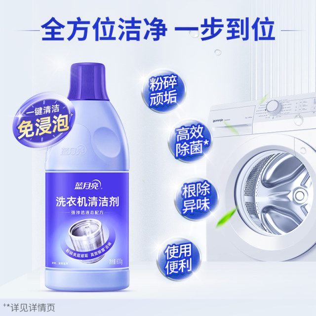 Blue Moon washing machine cleaner powerful descaling and sterilizing ...
