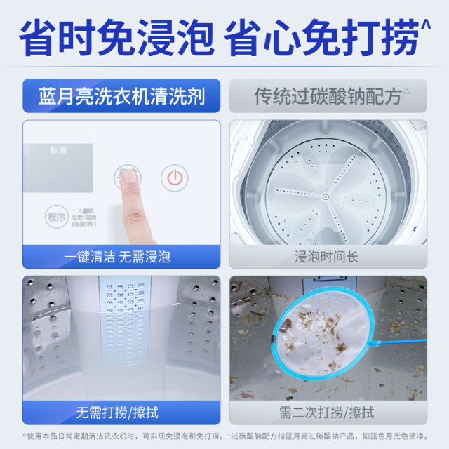 Blue Moon washing machine cleaner powerful descaling and sterilizing ...