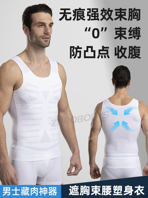 Men's body shaping suit, body shaping suit, chest tightening, abdominal ...