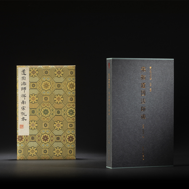 Master Daoyin's stele, one edition and one seal, a rare book, the ...