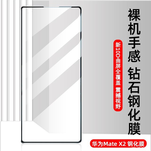 Applicable Huawei Matex2 tempered film Mate X2 external screen high clear film huawei X2 folding ...