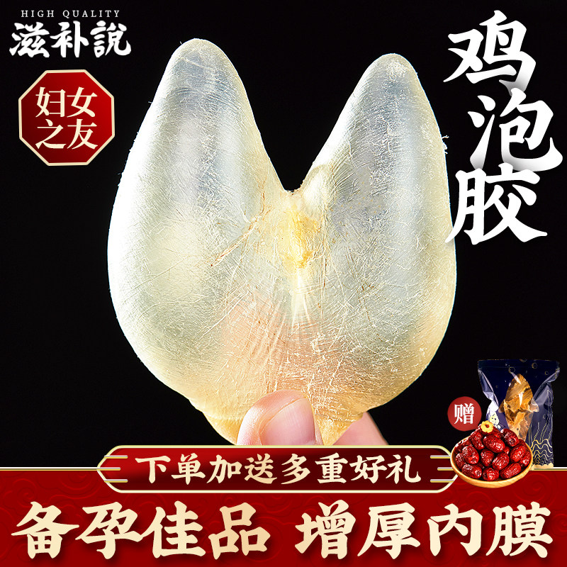 Flower Maw, Chicken Foam, Fish Maw - Deep-Sea Genuine Fish Maw ...