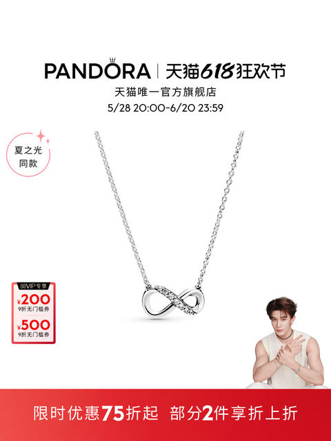 [Same style of Summer Light] Pandora Pandora Shining Eternal Symbol ...