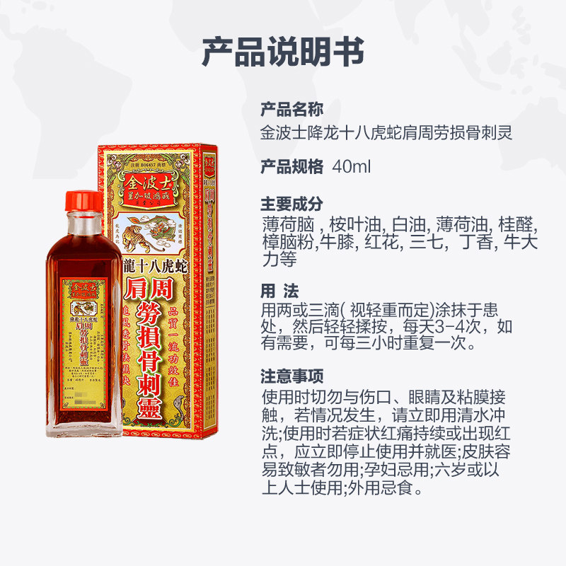 Kim bos Dragon & Tiger Snake Shoulder Strain Relief - 40ml