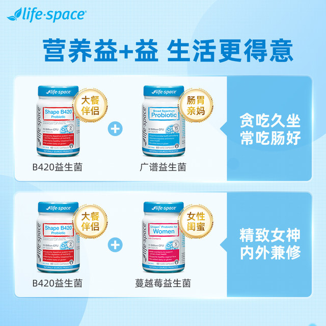 Australian lifespace B420 Probiotic Shaping Body Management Capsules 60 Capsules