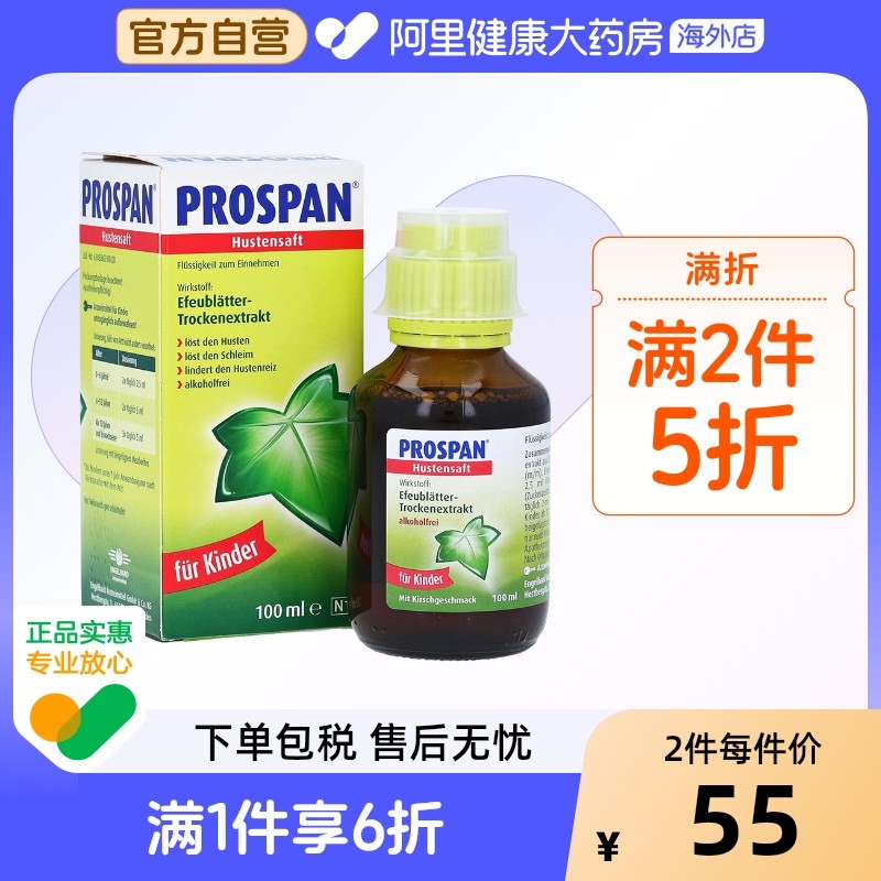 Prospan Cough Syrup for Bronchitis - 100ml Oral Liquid