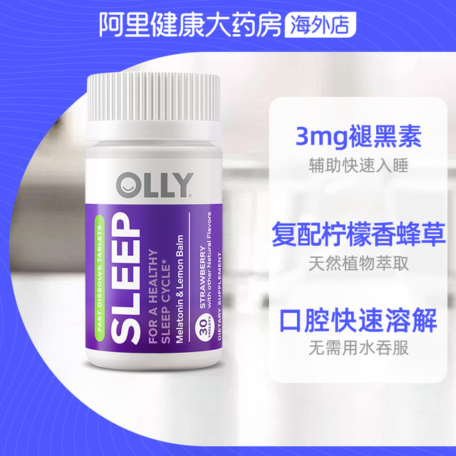 OLLY melatonin sleep tablets ampoule sleep American sleepwell oral ...