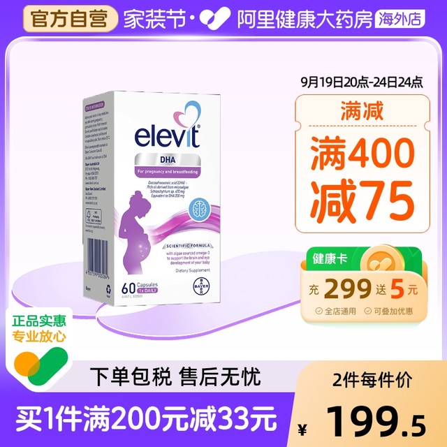 Elevit Algae Oil Soft Capsules DHA Pregnant Women Nutritional Products ...