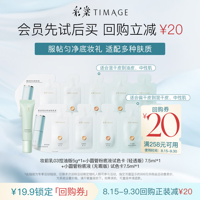 Caitang Moisturizing Oil Control Primer Long-lasting Flawless Liquid ...