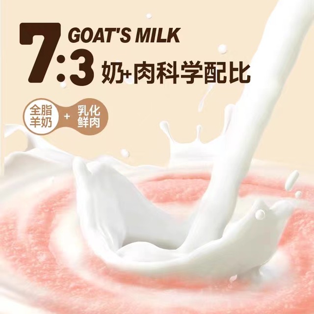 McFoody goat milk freeze-dried sticks for kittens and small cats snacks ...