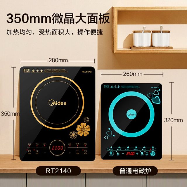 Midea induction cooker household hot pot high-power wok all-in-one ...