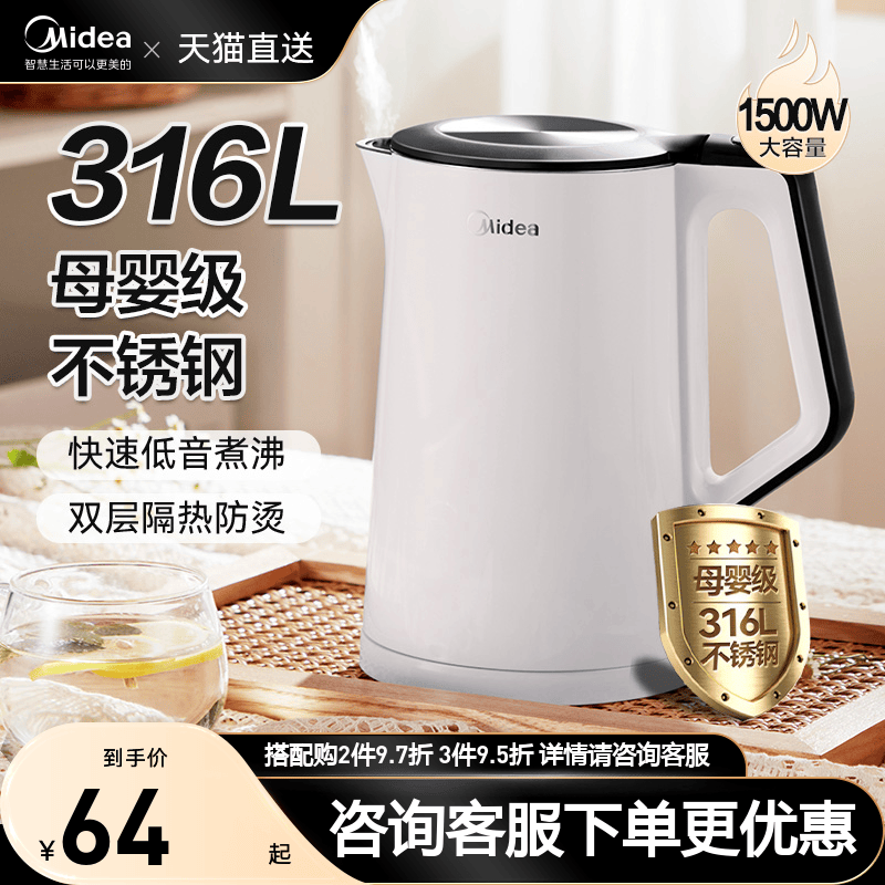 Midea electric kettle household kettle 316L stainless steel insulation ...