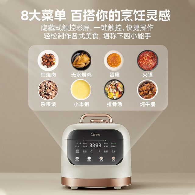 Midea electric pressure cooker household multi-functional small ...