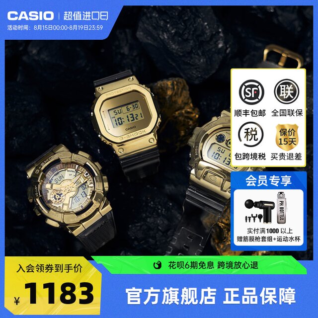 Casio flagship store GM-110SG glacier gold sports electronic watch men ...