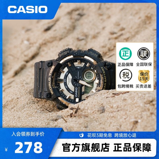 Casio authentic official flagship store official website AEQ-110 sports ...