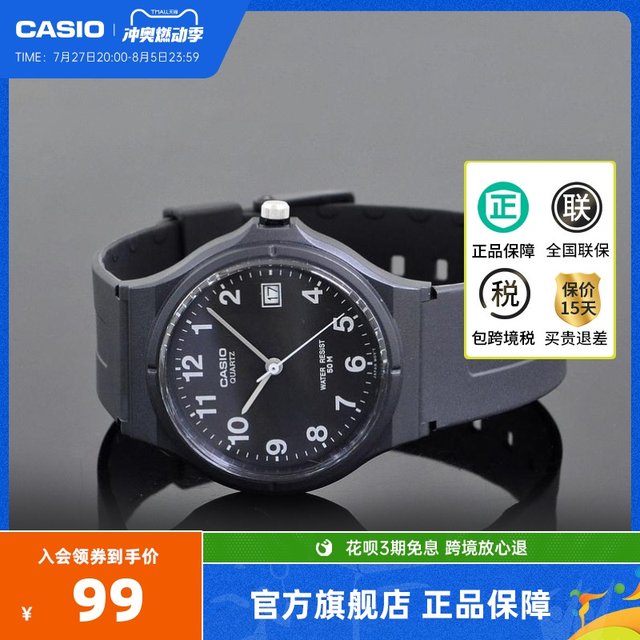 Casio flagship store MW-59 electronic small black watch student couple ...