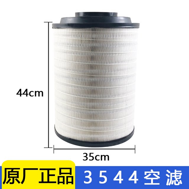 Suitable for 3544 air filter jh6 air filter filter FAW Qingdao air ...