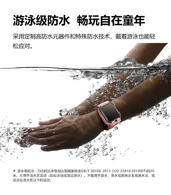 Small genius children's telephone watch Z6s children's waterproof ...